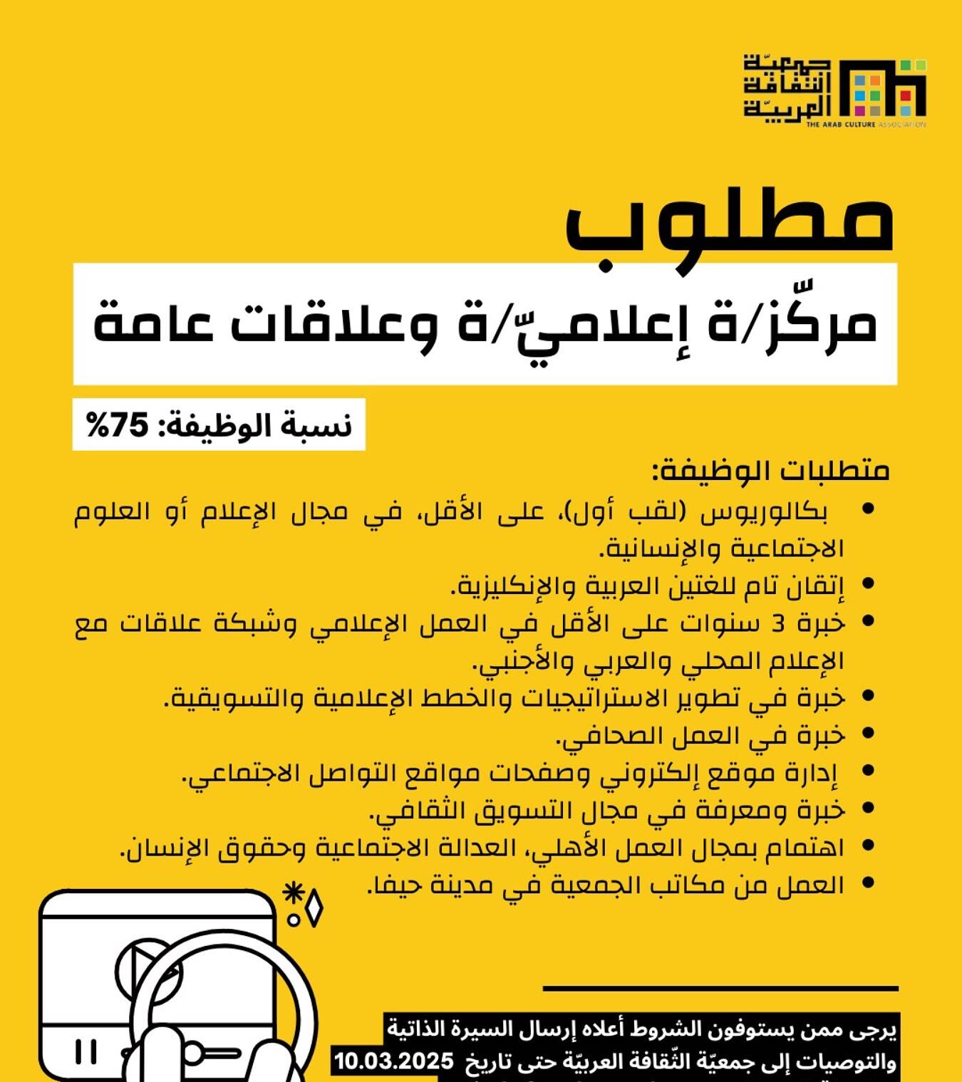 Matlob | مطلوب - وظائف الوسط العربي