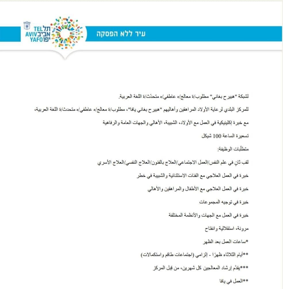 Matlob | مطلوب - وظائف الوسط العربي