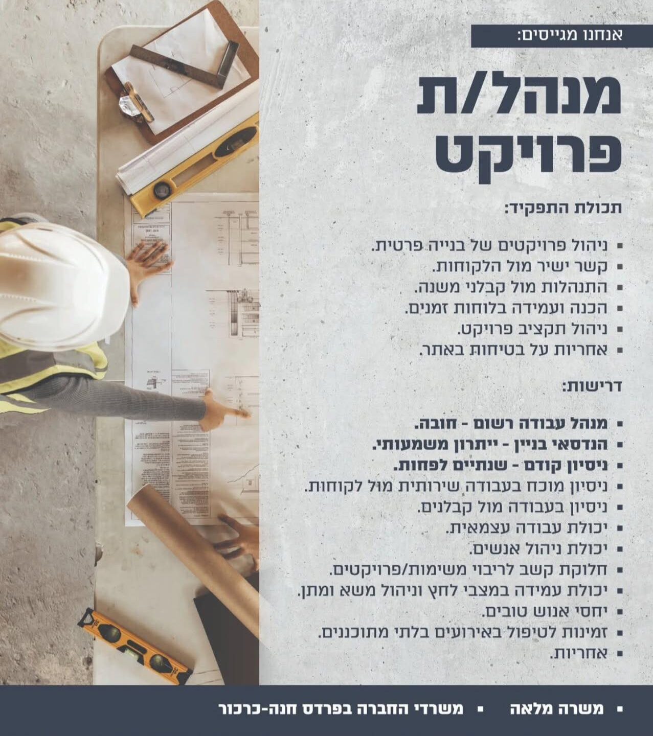 Matlob | مطلوب - وظائف الوسط العربي