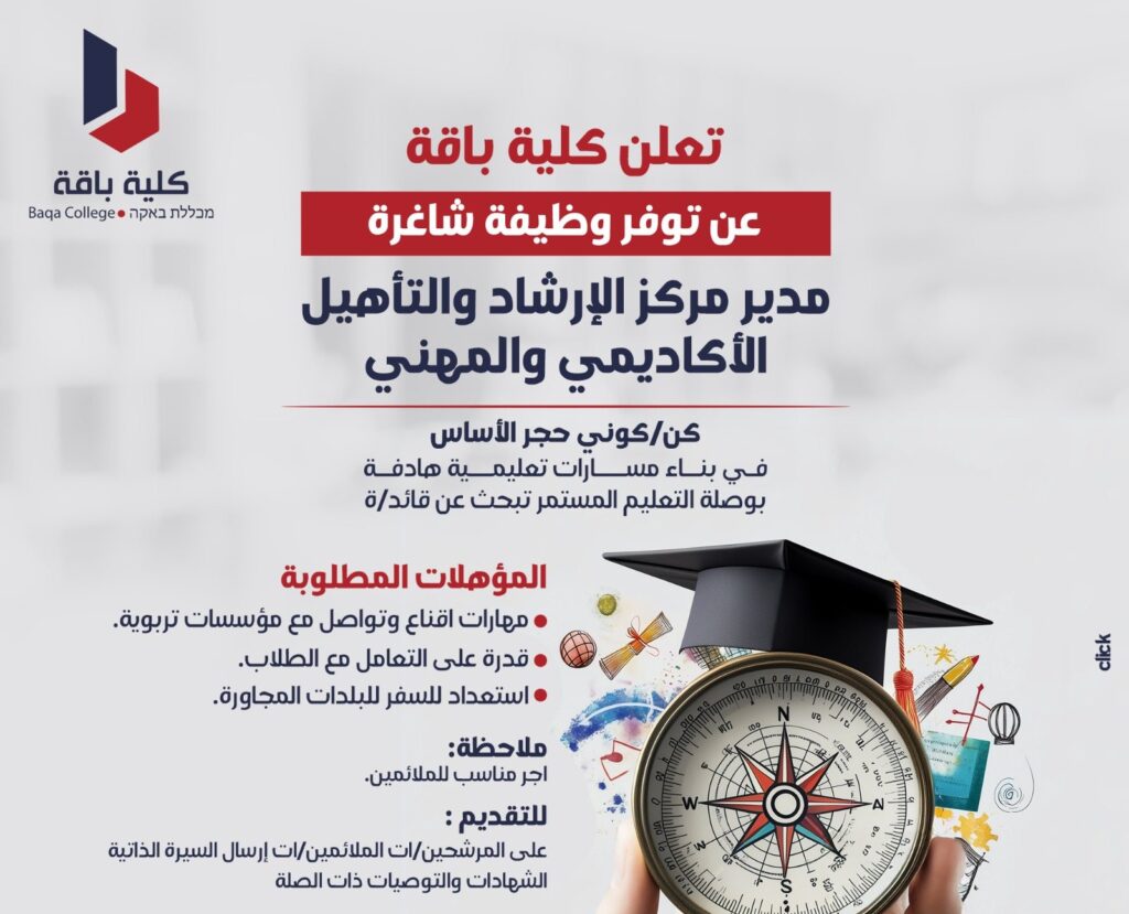 Matlob | مطلوب - وظائف الوسط العربي