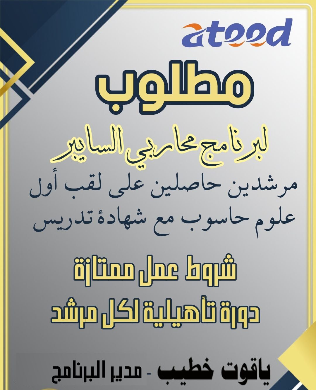 Matlob | مطلوب - وظائف الوسط العربي