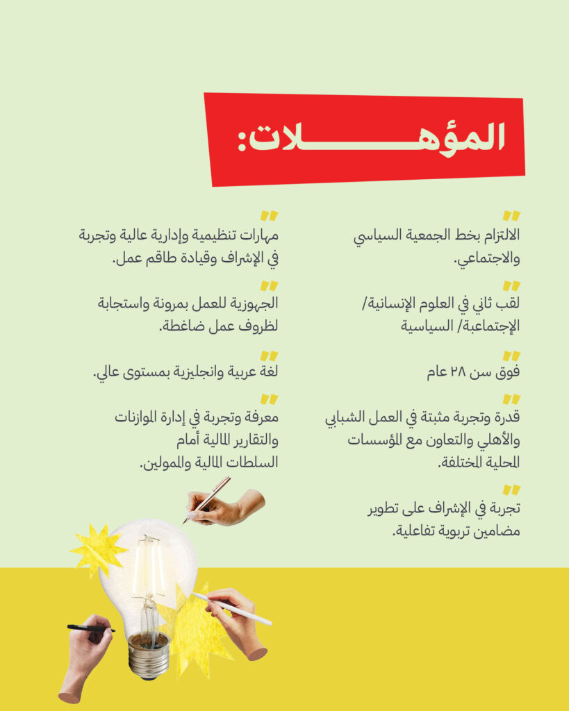 منسق/ة تدريب - Matlob | مطلوب | מטלוב