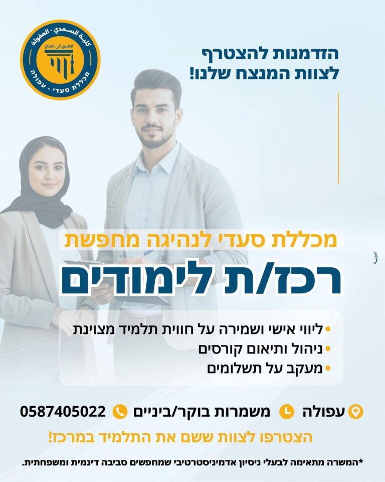 خبير/ة في عالم التسويق الديجيتالي - Matlob | مطلوب | מטלוב