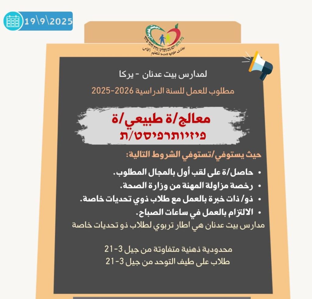 יש לך נסיון בשוק ההון ומחפש/ת שכר 12k בחודש? - Matlob | مطلوب | מטלוב
