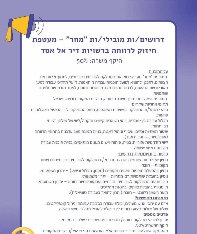 مساعد/ة تقني/ة - Matlob | مطلوب | מטלוב