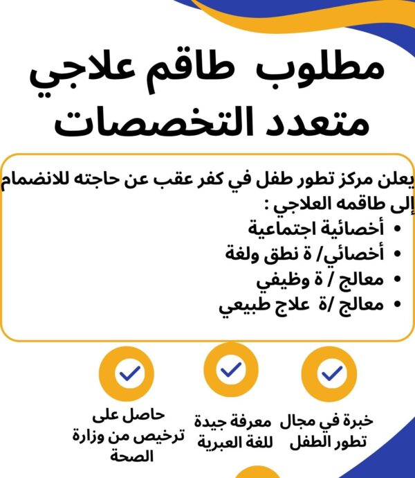 Matlob | مطلوب - وظائف الوسط العربي
