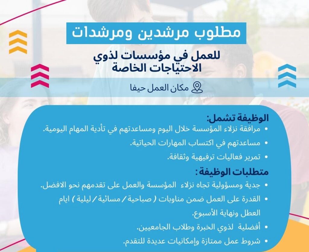 Matlob | مطلوب - وظائف الوسط العربي