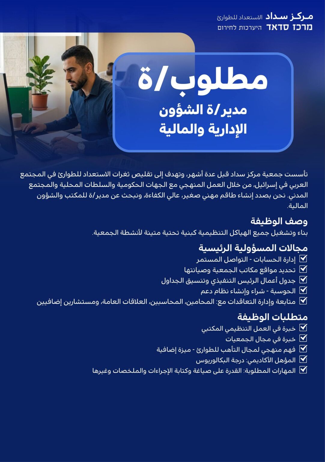 Matlob | مطلوب - وظائف الوسط العربي